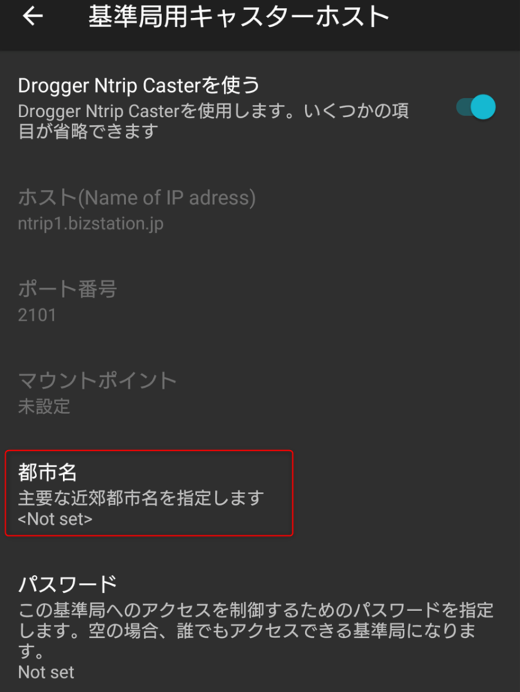 (5分で即席配信-Ntrip) Drogger×Android (電子基準点) | 桜町測量ウェブサイト