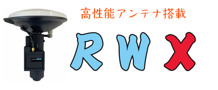 【Droggerどれ選ぶ？】スタティック測量ランキング！！【独断と偏見で選ぶ】 | 桜町測量ウェブサイト