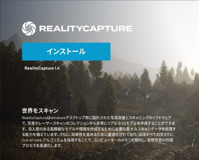【予算5万円】GoProで始める写真測量-RealityCapture編-【ゴープロオルソ】 | 桜町測量ウェブサイト
