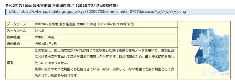 【open-hinata3辞典】任意のXYZタイルを登録【拡張機能】 | 桜町測量ウェブサイト